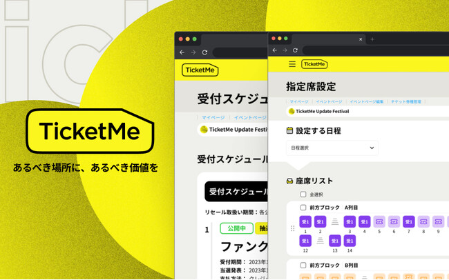 演劇・舞台事業者向けにNFTチケットの「TicketMe」がチケット管理システムを大幅リニューアル！公演・チケット管理がさらに便利に - ライブドアニュース