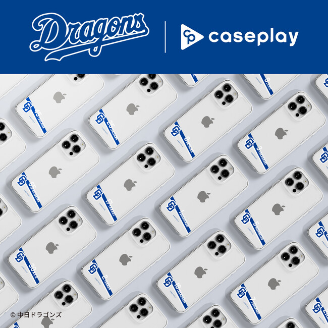 対応機種数/コラボ数/デザイン数でNo1を誇るcaseplayから名古屋のプロ野球チーム「中日ドラゴンズ」のコラボスマートフォンアクセサリーが68デザイン×130機種以上のラインナップが登場 ...