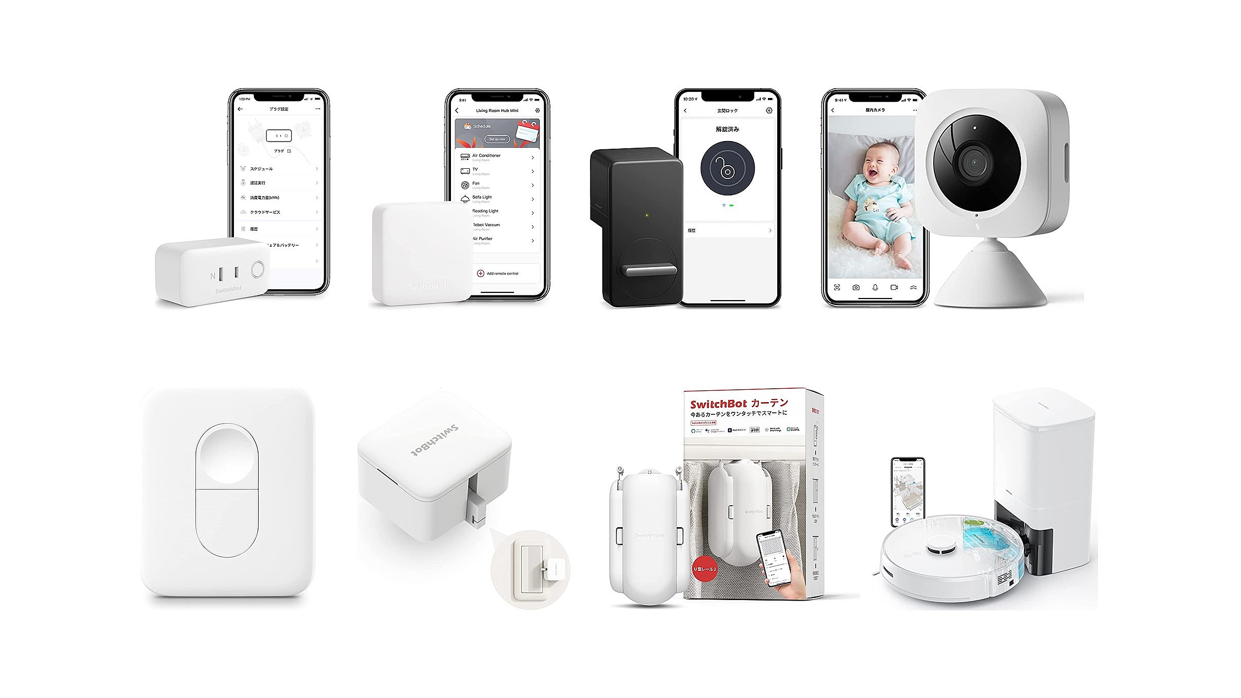 SwitchBot製品が最大20％オフに (2022年11月7日掲載) - ライブドアニュース