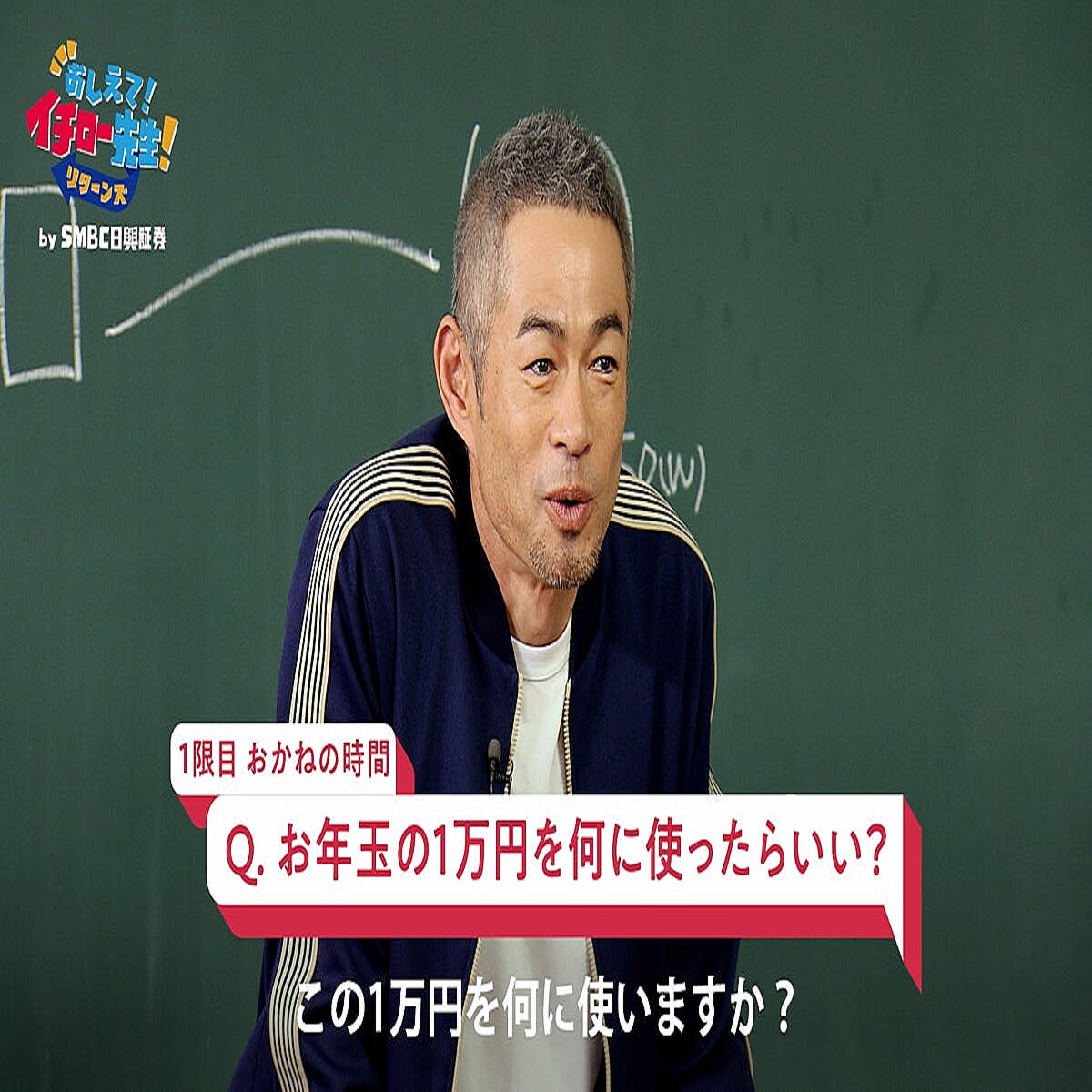 イチロー、小3からの「お年玉の1万円を何に使いますか?」に回答 (2024年4月24日掲載) - ライブドアニュース