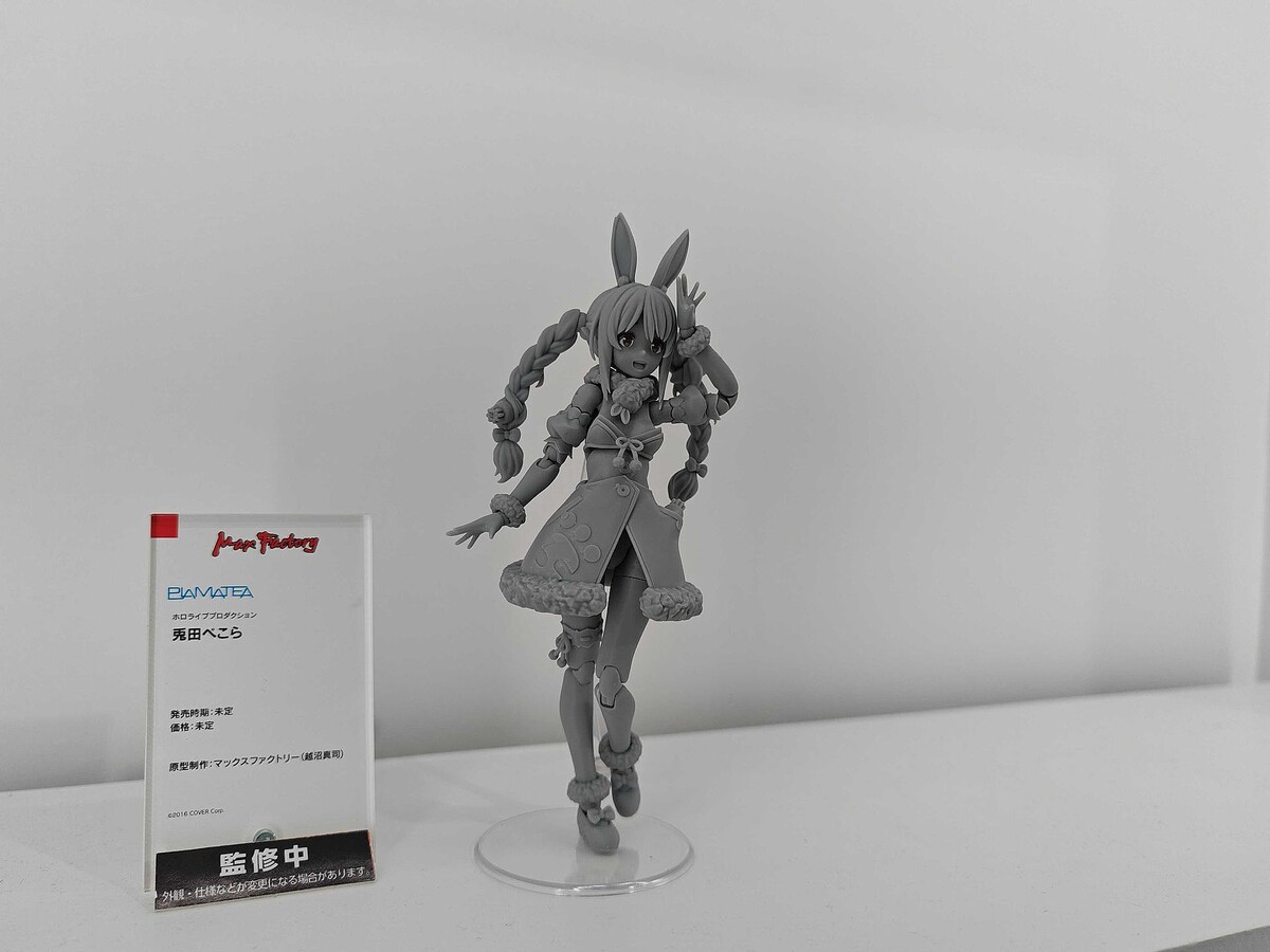 マックスファクトリー、ホロライブメンバーのプラモデル「PLAMAX」や可動フィギュア「figma」の原型を展示！ぺこらさん、フブキさん、ルイ ...