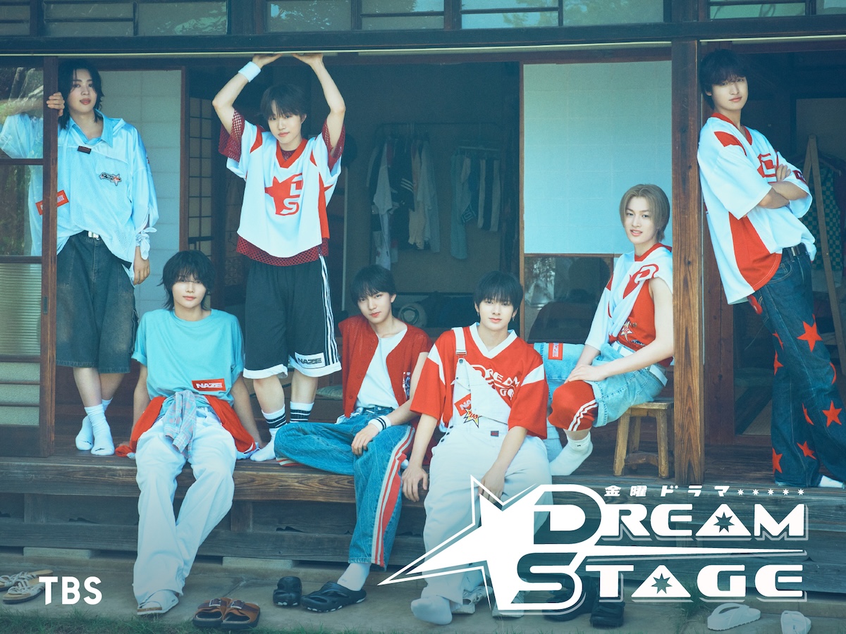 1月期金曜ドラマ『DREAM STAGE』はK-POPの世界が舞台 ボーイズグループ・NAZEが出演 (2025年8月7日掲載 ...
