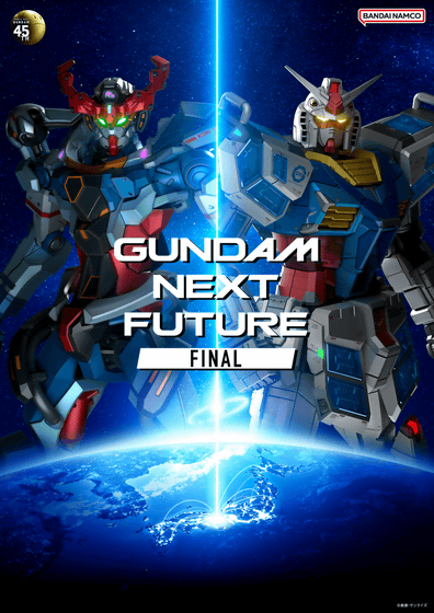 【画像】ガンダムシリーズ新作「機動戦士Gundam GQuuuuuuX(ジークアクス)」特報映像公開、サンライズ＆スタジオカラーが初タッグでTV放送に先駆けて劇場上映も決定 14/19 ...