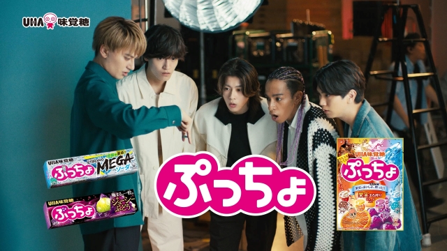 Aぇ! group、UHA味覚糖『ぷっちょ』新CMでTVCMデビュー 結成6年目にして“真のAぇポーズ”完成？ - ライブドアニュース