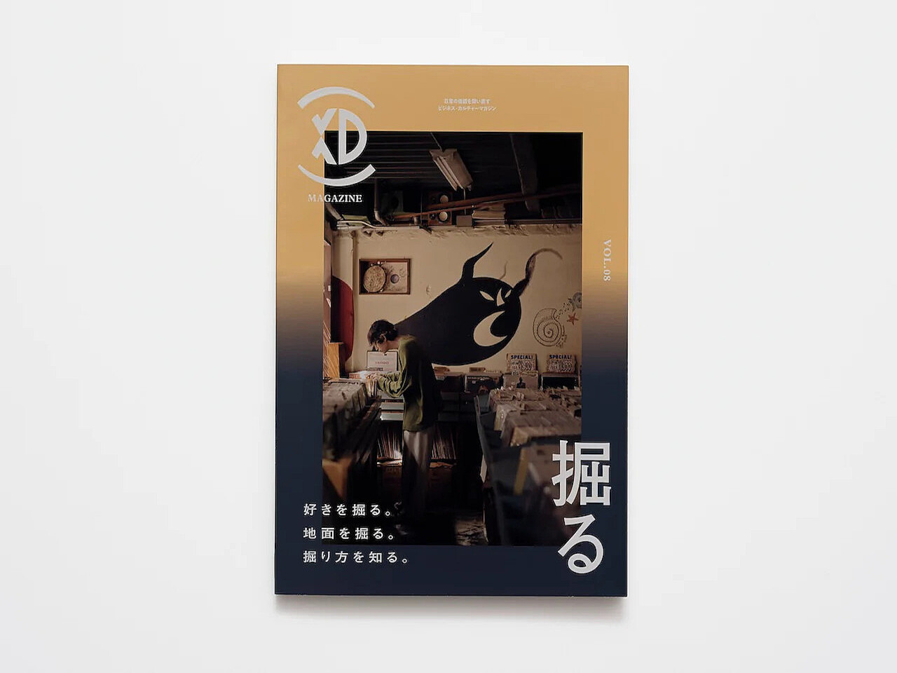 レイザーラモンRG、林陵平、朝吹真理子、田根剛、三宅香帆が登場『XD MAGAZINE』テーマは「掘る」 (2024年12月24日掲載 ...