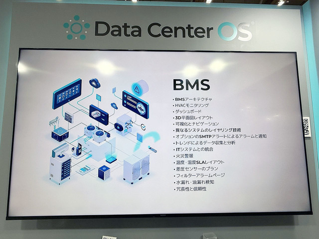 データセンターのパフォーマンスと運用効率を向上させる「Data Center OS」に注目！X1Studio、「スマートビルディングEXPO ...