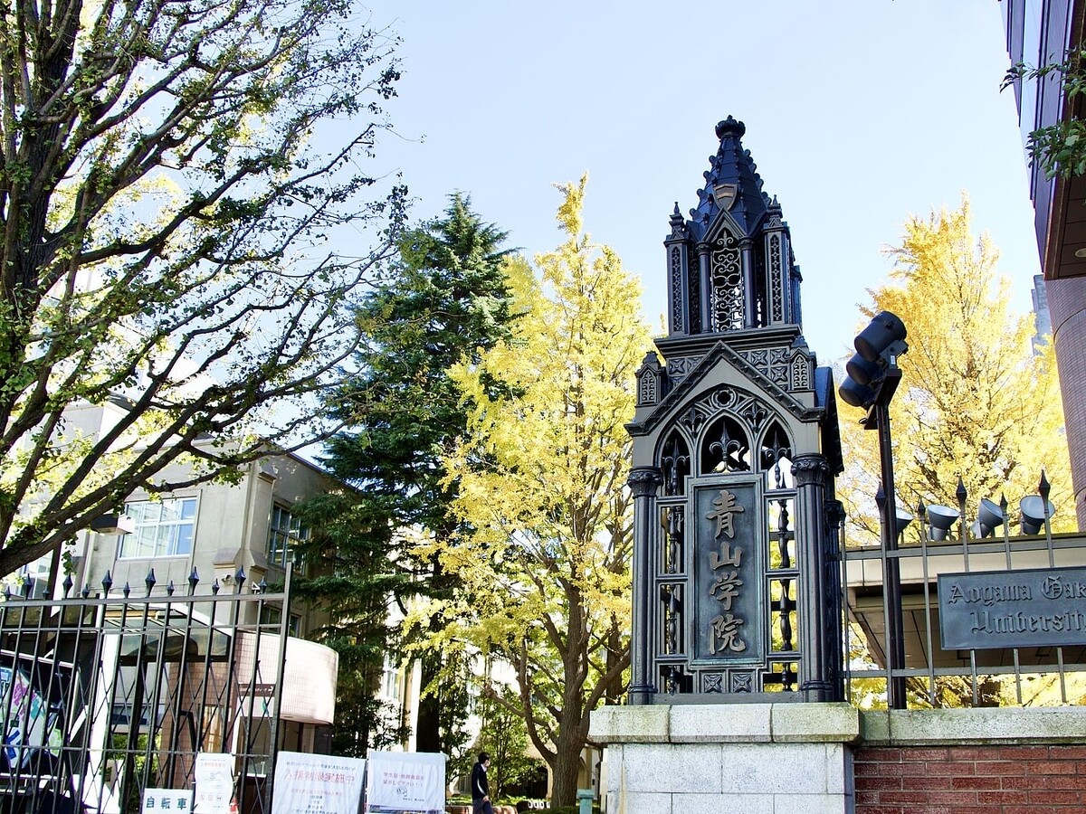 GMARCHで「子どもを進学させたい大学」ランキング！ 2位「青山学院大学」、1位は？ (2025年4月3日掲載) - ライブドアニュース