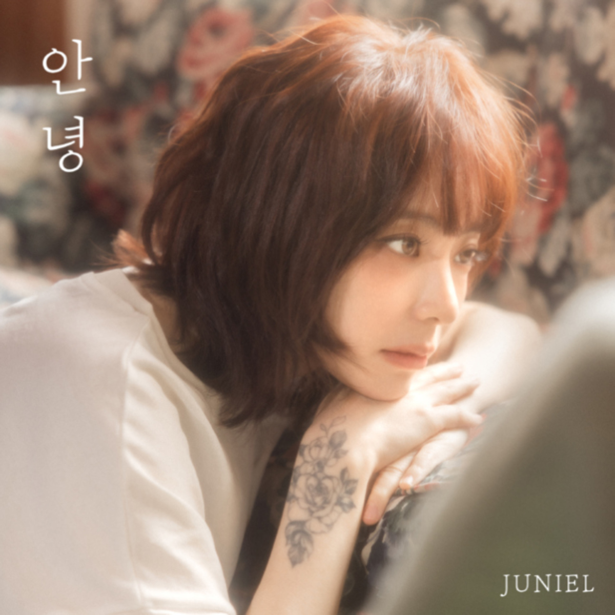 JUNIEL、新曲「さようなら」について語る“恋をしながら生きてきた人が抱く感情を歌った” (2024年5月25日掲載) - ライブドアニュース
