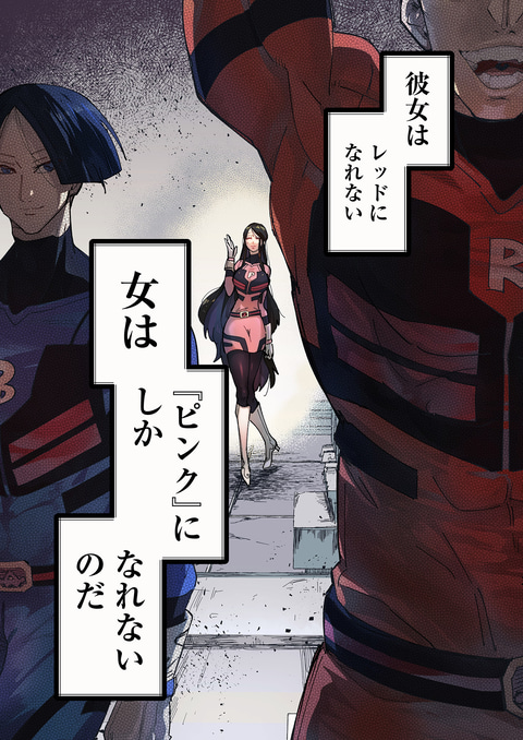 「レッド」を超える「ピンク」に！「桃の園」、comipo/DLsite comipoにて独占先行配信開始「設定さん。」大賞作品が連載漫画化 - ライブドアニュース