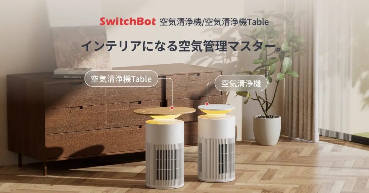 【画像】SWITCHBOTの1台3役ロボット掃除機が、2万以上も安くなる！ Amazonブラックフライデーで最大52％オフ 4/4 - ライブドアニュース