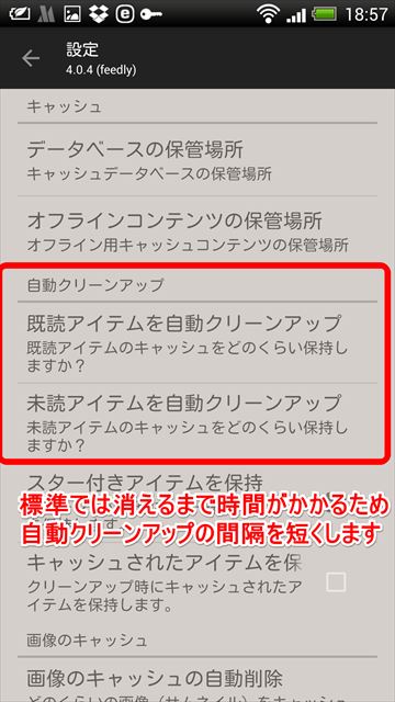 【画像】スマホ用RSSリーダーの決定版「gReader」/Android,アンドロイド 4/6 - Peachy - ライブドアニュース
