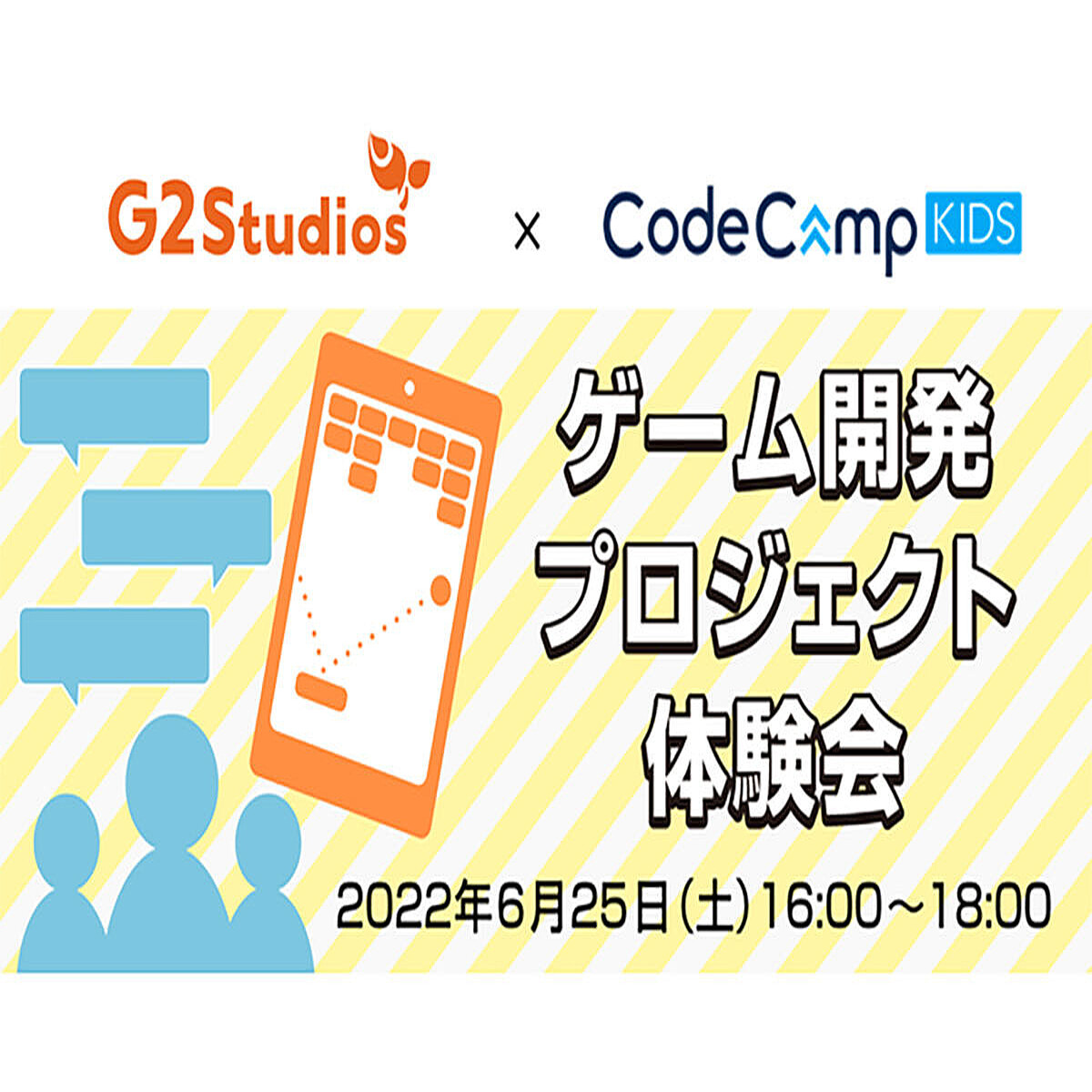 CodeCampKIDSが小・中学生向けのゲーム開発プロジェクト体験会を開催 (2022年4月18日掲載) - ライブドアニュース
