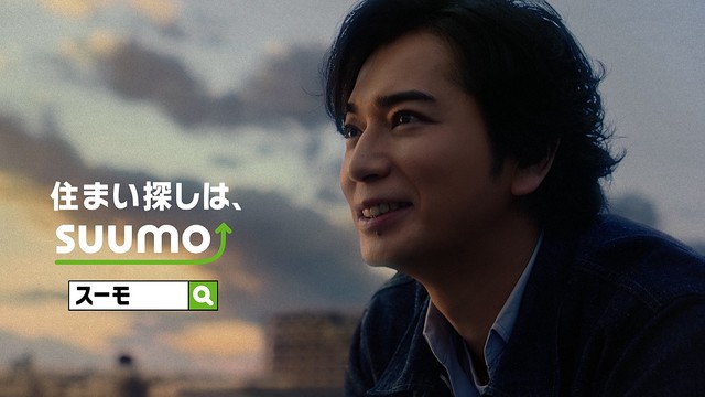 松本潤が出演する『SUUMO』新TVCMが完成！「気持ちの良いCMですよね」 - ライブドアニュース