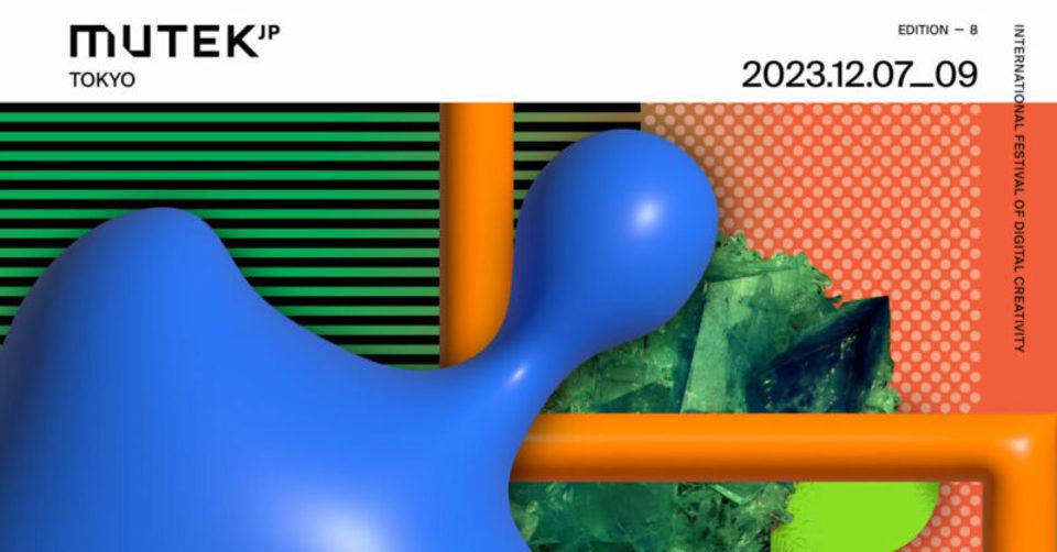 最先端の電子音楽を体験できる「MUTEK.JP」本日から開催 (2023年12月7日掲載) - ライブドアニュース