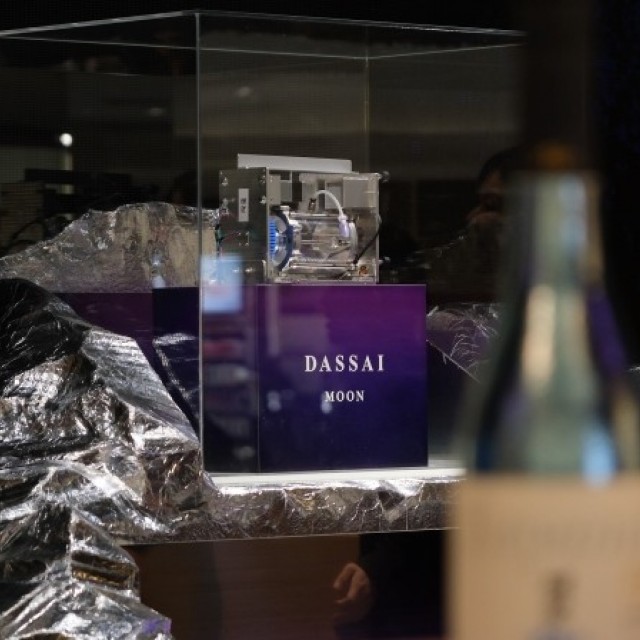 Dassai MOON, the world′s first sake will be brewed in outer space, is ...