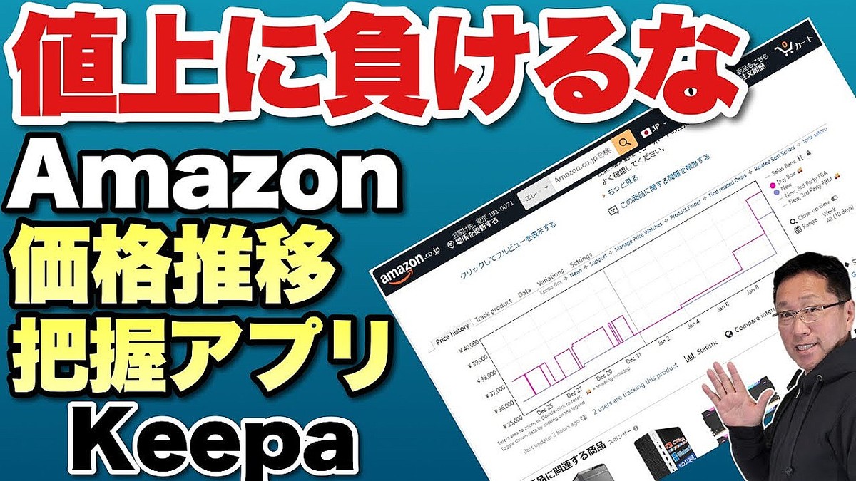 【ガジェット値上げ】パソコンやメモリー、SSD、スマホなどの値上げに負けるな！ Amazonの価格推移がひと目でわかるツール「Keepa」の ...