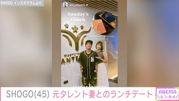 【画像】移住先・セブ島での生活が話題「175R」SHOGO(45) 、元タレント妻との顔出しランチデートショットを公開 2/2 - ライブドアニュース