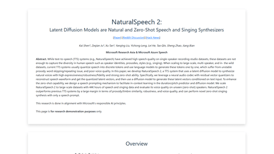 Microsoftがわずか数秒のサンプルから会話や歌声を再現できる音声合成AI「NaturalSpeech 2」を発表 - ライブドアニュース