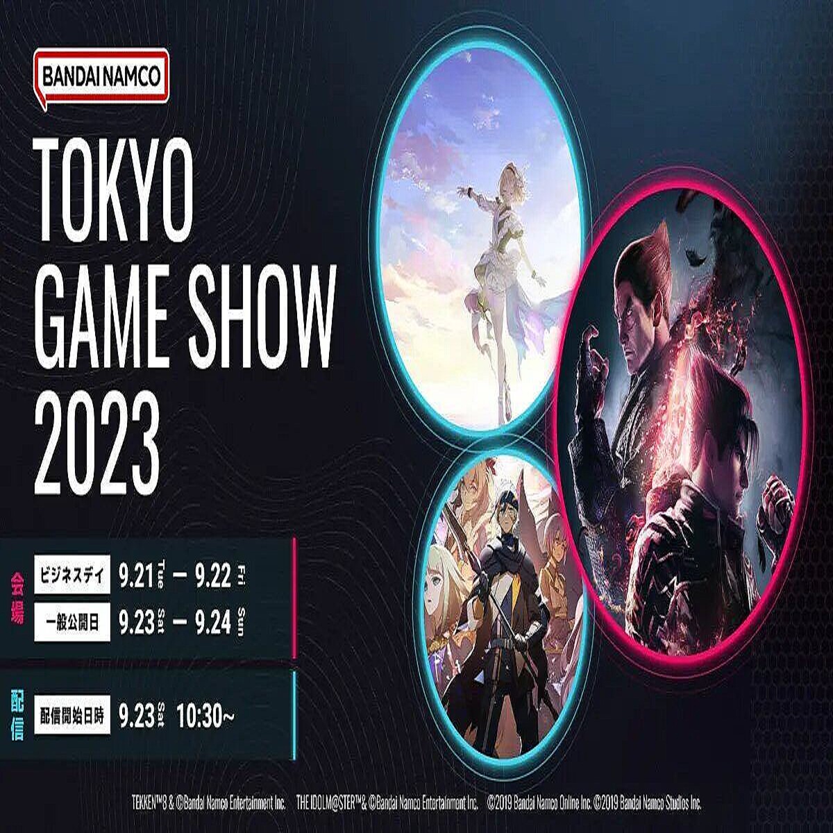 【TGS2023】バンナムが出展内容発表、オンラインではRTAイベントも (2023年8月29日掲載) - ライブドアニュース