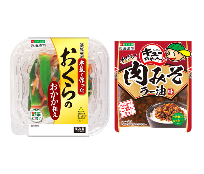 東海漬物、惣菜型浅漬を重点育成 「すみっコぐらし」コラボ商品も (2026年3月4日掲載) - ライブドアニュース