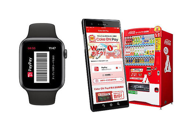 PayPayがApple Watchや自販機で使えるように - 1周年キャンペーンも - ライブドアニュース