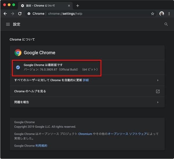 Google Chrome 76配布開始、Flashをデフォルトでブロック - ライブドアニュース