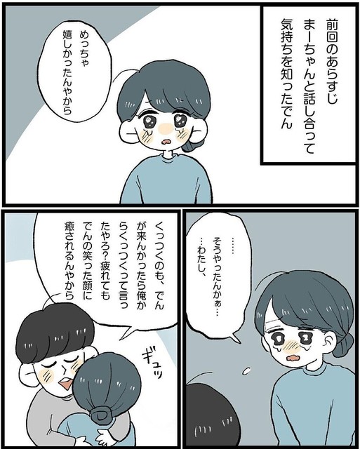 話し合いを通して、夫の本音を知る妻。たどり着いた結末｜新婚夫婦のケンカ事件簿【ママリ】 - ライブドアニュース