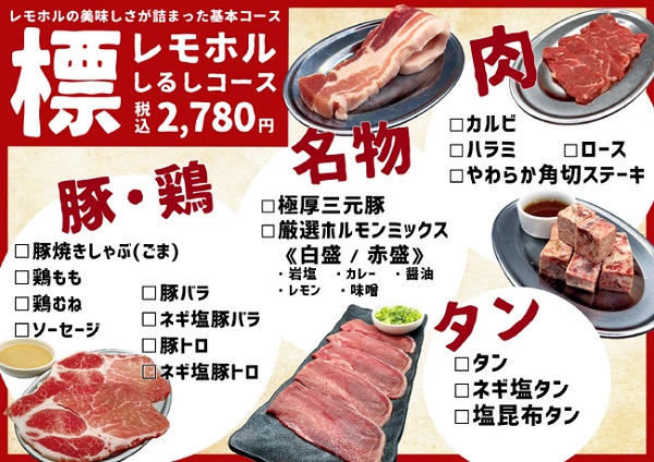 【画像】【福岡県福岡市】レモホル酒場福岡大名店がリニューアル！新食べ放題コースやインスタ映え演出肉も登場 2/5 - ライブドアニュース