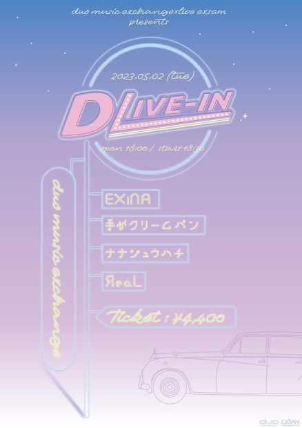 EXiNA、ЯeaLら出演イベント『DLIVE-IN』5月2日開催決定 - ライブドアニュース