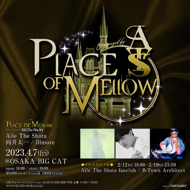 Aile The Shota、『Place of Mellow』関西公演開催決定！ 向井太一＆illmoreがゲスト出演 - ライブドアニュース