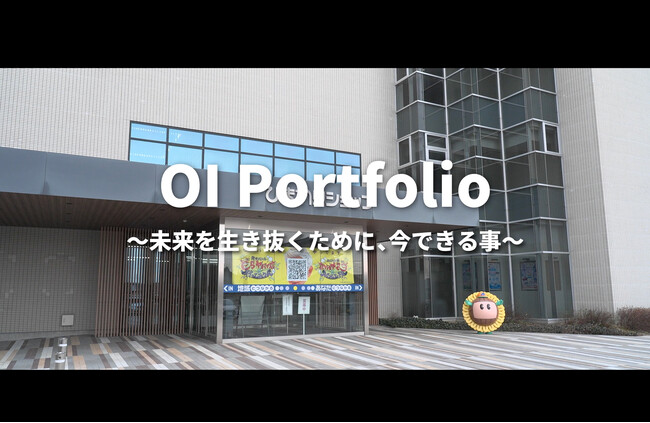 【株式会社eiicon】第3弾 [CATV編] を公開！「OI PORTFOLIO ～未来を生き抜くために、今できること～」 (2025年4月23日掲載) - ライブドアニュース