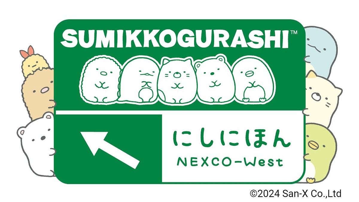 あー夏休み！「すみっコぐらし」がNEXCO西日本SA・PAに続々出没 その名も「ネクすみっコキャンペーン」スタート えびふらいのしっぽが蛸を纏っているよ...【かわいすぎる画像が29枚 ...