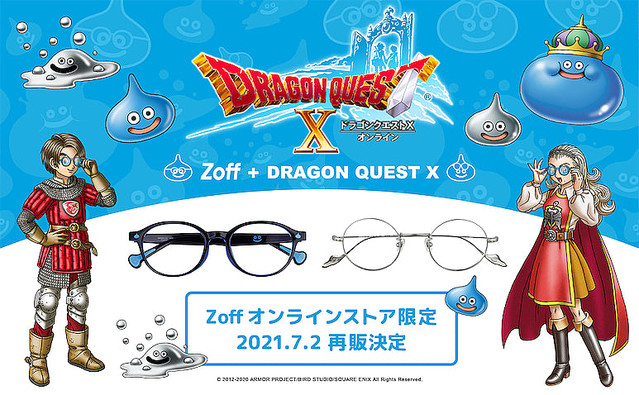 『Zoff×ドラクエX』伝説のコラボアイウェアがふたたびあらわれた！ (2021年7月6日掲載) - ライブドアニュース