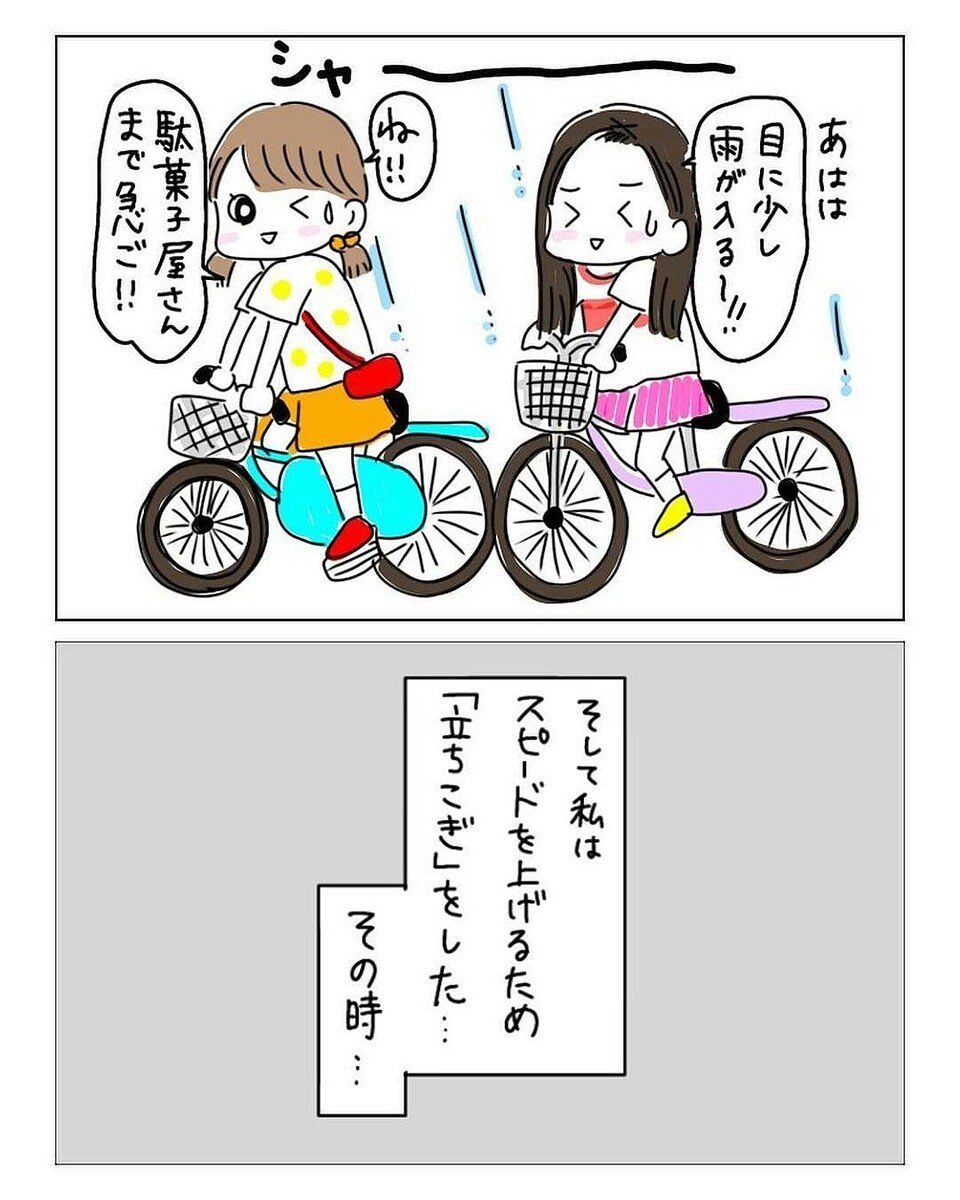 ガンッ！股間に鋭い痛みが…！｜チャリたち漕ぎの悲劇【ママリ】 - ライブドアニュース