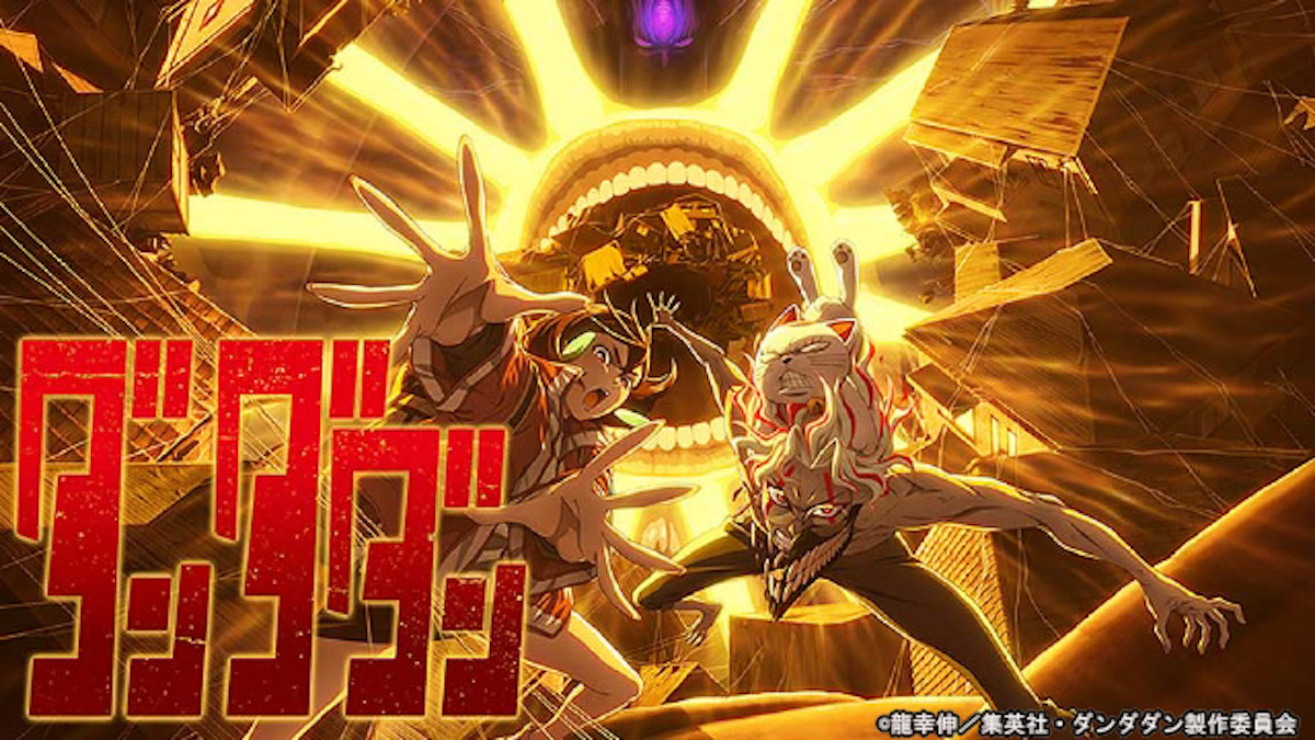 アニメ『ダンダダン』第1期12話に加えて第2期もTVerにて一挙配信開始 - ライブドアニュース