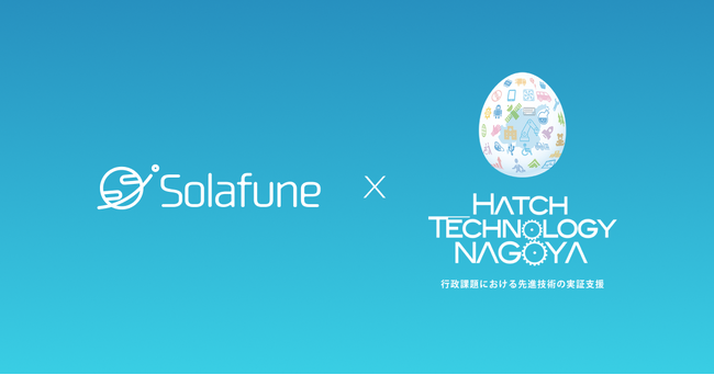 Solafune、名古屋市「Hatch Technology NAGOYA」にて衛星データとAIを活用した盛土監視の実証実験を開始 (2025年3月24日掲載) - ライブドアニュース