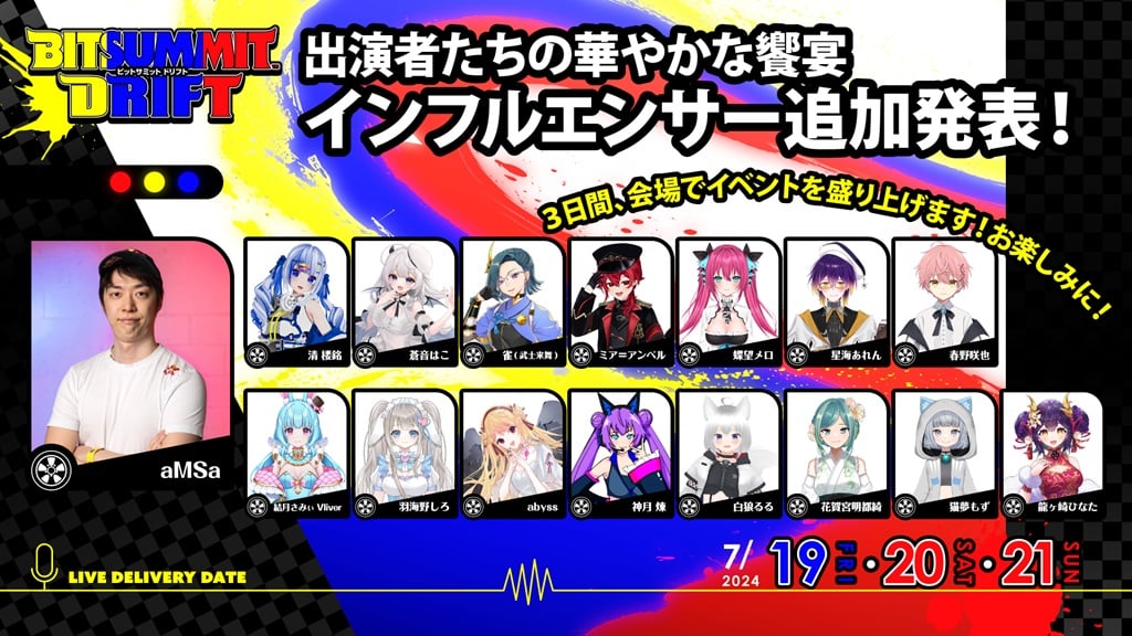 7月開催のインディーゲームの祭典「BitSummit Drift」 インフルエンサー追加情報と2フロア開催を発表 - ライブドアニュース