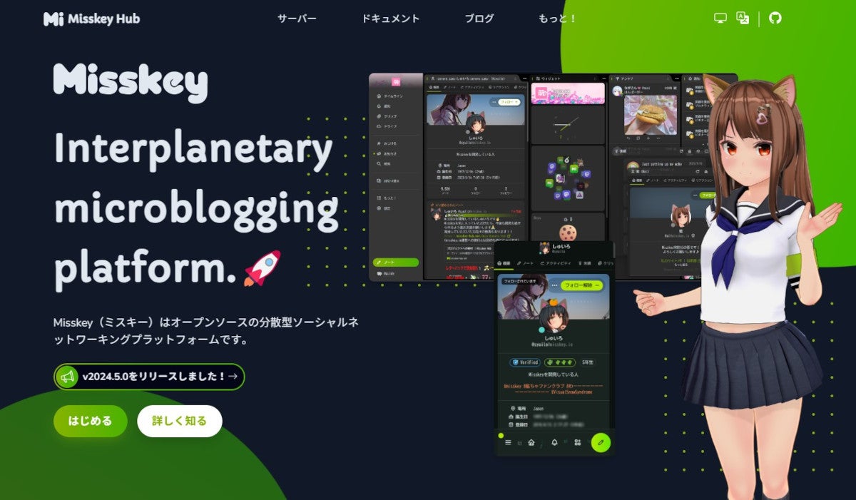 エックスサーバー、MastodonやMisskey対応のSNS構築サービス「Xserver SNS」 - ライブドアニュース