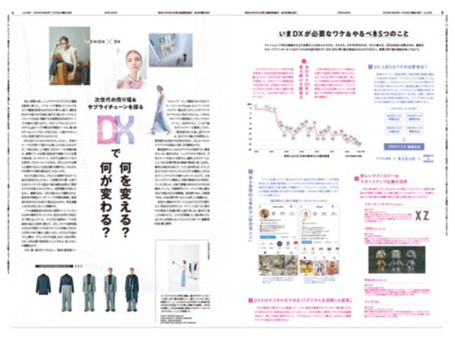 【画像】【「WWDJAPAN」11月18日号】 リーダーたちに聞く「最強のファッション × DX」 2/3 - ライブドアニュース