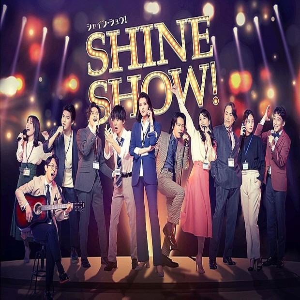 朝夏まなと、中川晃教らが出演 舞台『SHINE SHOW！シャイン・ショウ！』CS衛星劇場にてテレビ初独占放送 (2024年1月12日掲載 ...