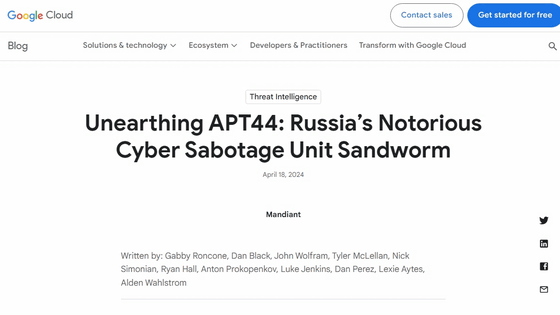ロシアのサイバー攻撃集団Sandwormをセキュリティ企業のMandiantが広域の脅威である「APT44」に認定 - ライブドアニュース