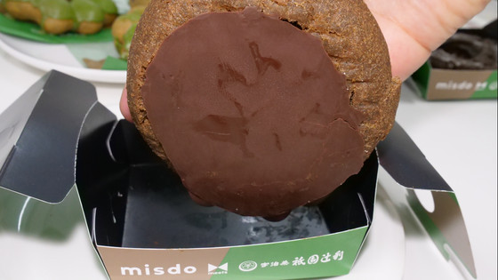 【画像】王道の宇治抹茶と香り高いほうじ茶をミスドの人気メニューと一緒に楽しめる「misdo meets 祇園辻利 第二弾」全5種を食べてみた 14/15 - ライブドアニュース