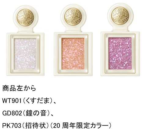 【マジョリカ マジョルカ】ブランド誕生20周年!単色アイシャドウに新シリーズが登場♪ - Peachy - ライブドアニュース