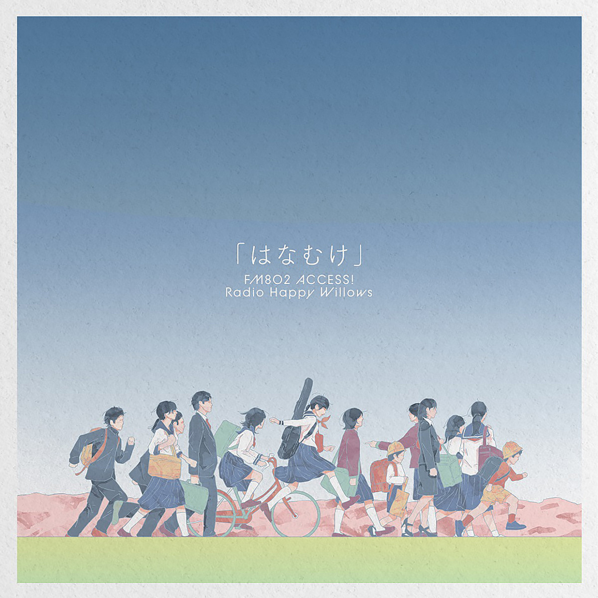 SUPER BEAVER柳沢亮太が作詞作曲！TERU、岡野昭仁、アイナらが参加したACCESS!キャンペーンソング「はなむけ」の配信＆MV公開 ...