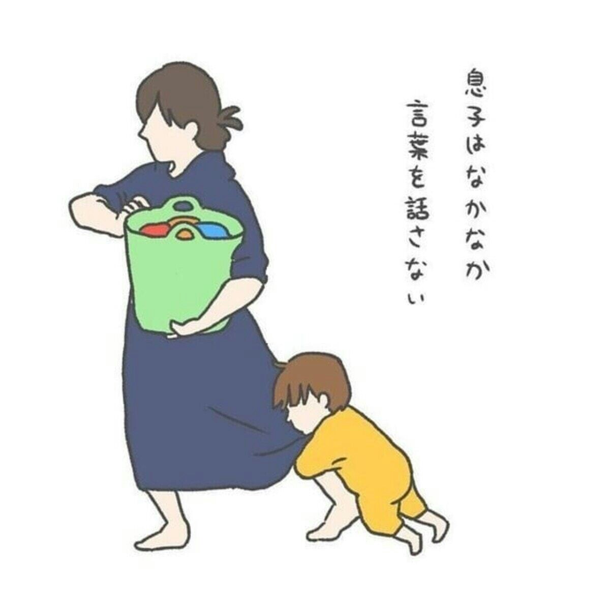 最後の1コマが母の本音「言葉を話さない息子」不安がある子育てでも、忘れずにいたいこと【ママリ】 - ライブドアニュース