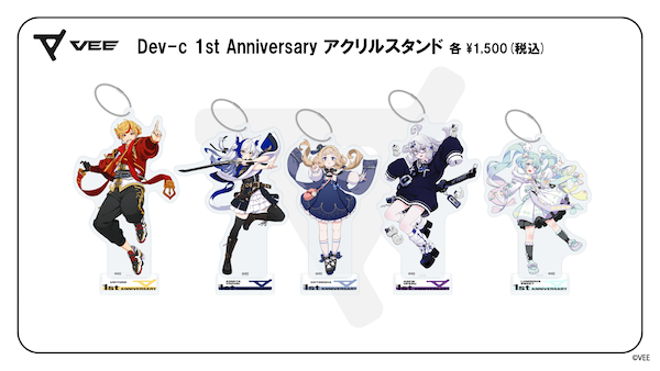 【画像】VTuberプロジェクト「VEE」から「Dev-c」5名のデビュー1周年グッズが登場！ 2/4 - ライブドアニュース