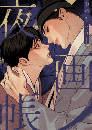 【画像】GW限定！ comicoが新作WEBTOON BLを中心とした無料話増量キャンペーンを実施！ 2/20 - ライブドアニュース