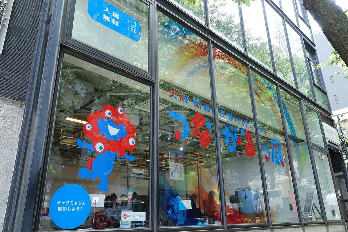 大阪万博のIOWN技術、渋谷で体験 NTTなど「つながるっ展」 - ライブドアニュース