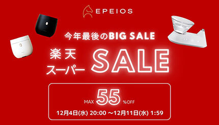 40アイテムを最大55％オフ！ EPEIOS楽天市場のビッグセール - ライブドアニュース