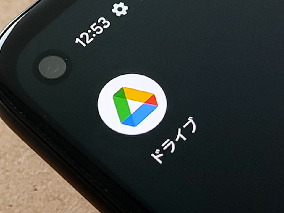 「Google Drive」のAndroidアプリ、スキャンした書類をJPEGで保存できるように - ライブドアニュース